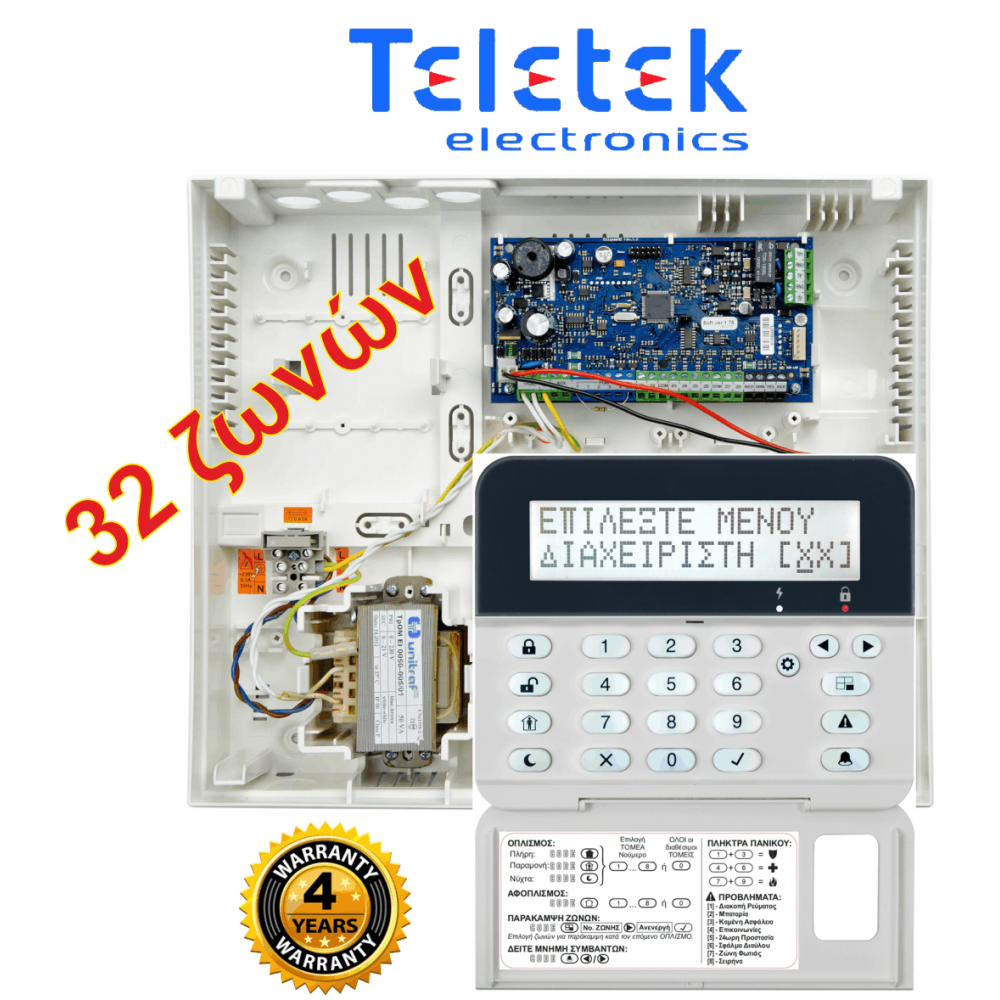 Σετ Πίνακας Συναγερμού Teletek Eclipse32 και Πληκτρολόγιο Teletek Eclipse LCD32.Υποστηρίζει 32 ζώνες