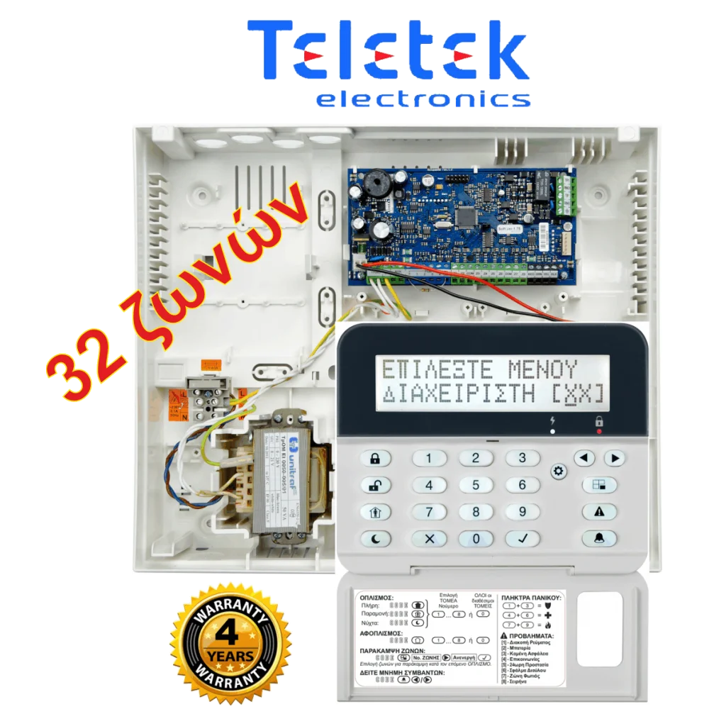 Σετ Πίνακας Συναγερμού Teletek Eclipse32 και Πληκτρολόγιο Teletek Eclipse LCD32.Υποστηρίζει 32 ζώνες